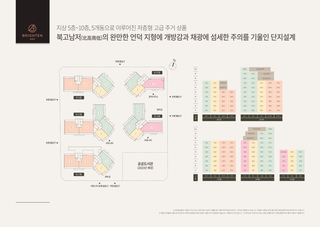 논현브라이튼 | 논현브라이튼 N40